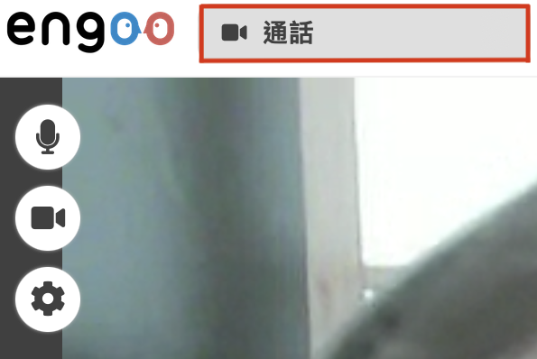 【Engoo 專欄】來看看 Engoo 全新「分頁」功能！ | Engoo線上英文